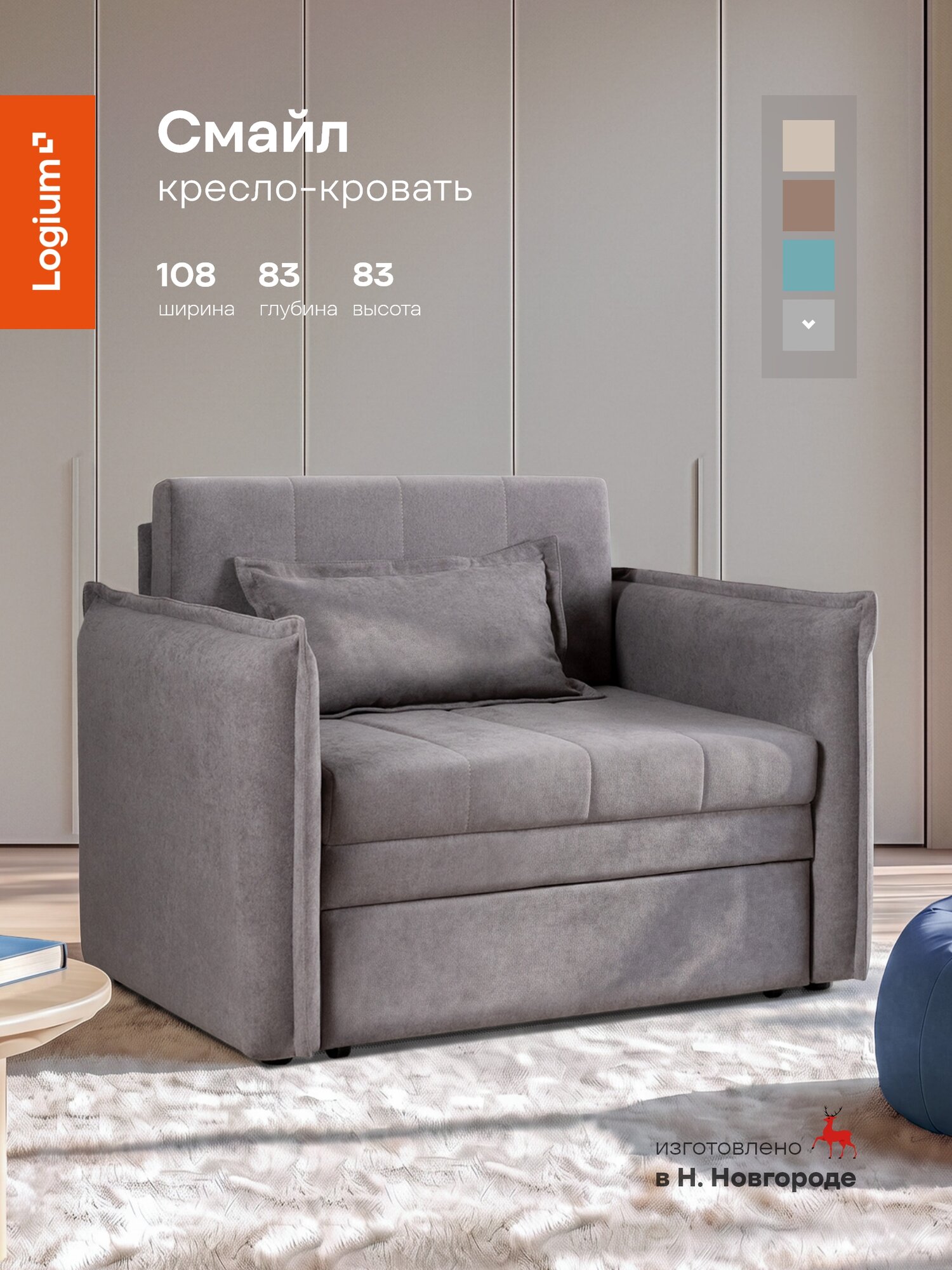 Кресло - кровать 04.10 Смайл (85) Арт. ТК 494 Candy grey (серый)