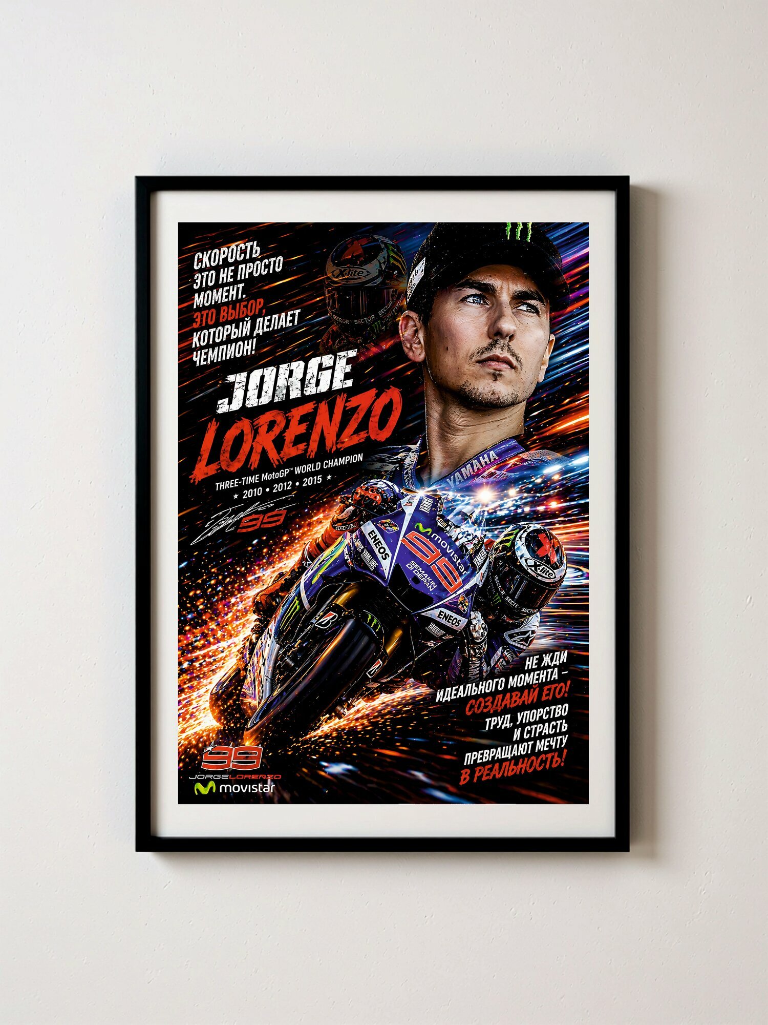 Постер А3. 'Jorge Lorenzo' — фото 1