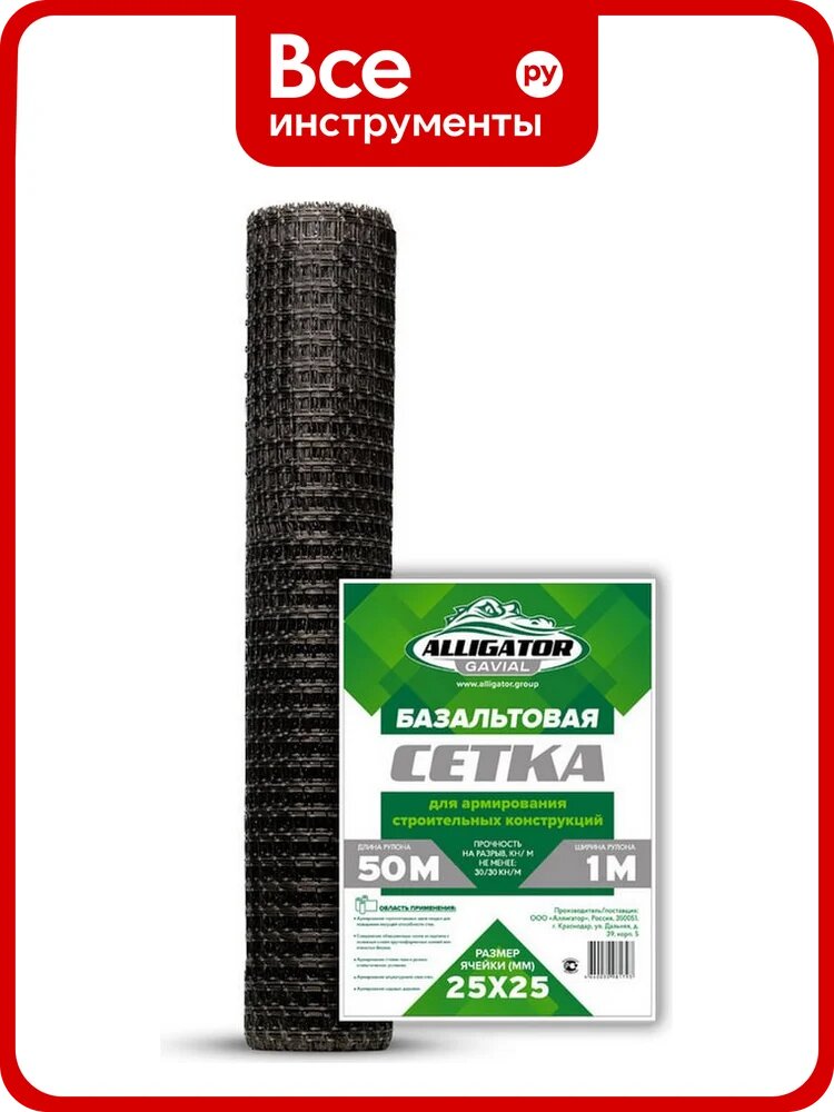 Базальтовая сетка GAVIAL кладочная композитная 1м х 50 м, ячейка 25х25, 30/30 кН 890