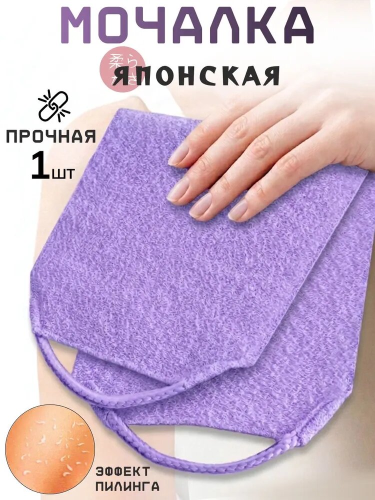 Мочалка для тела 1шт мужская женская для душа