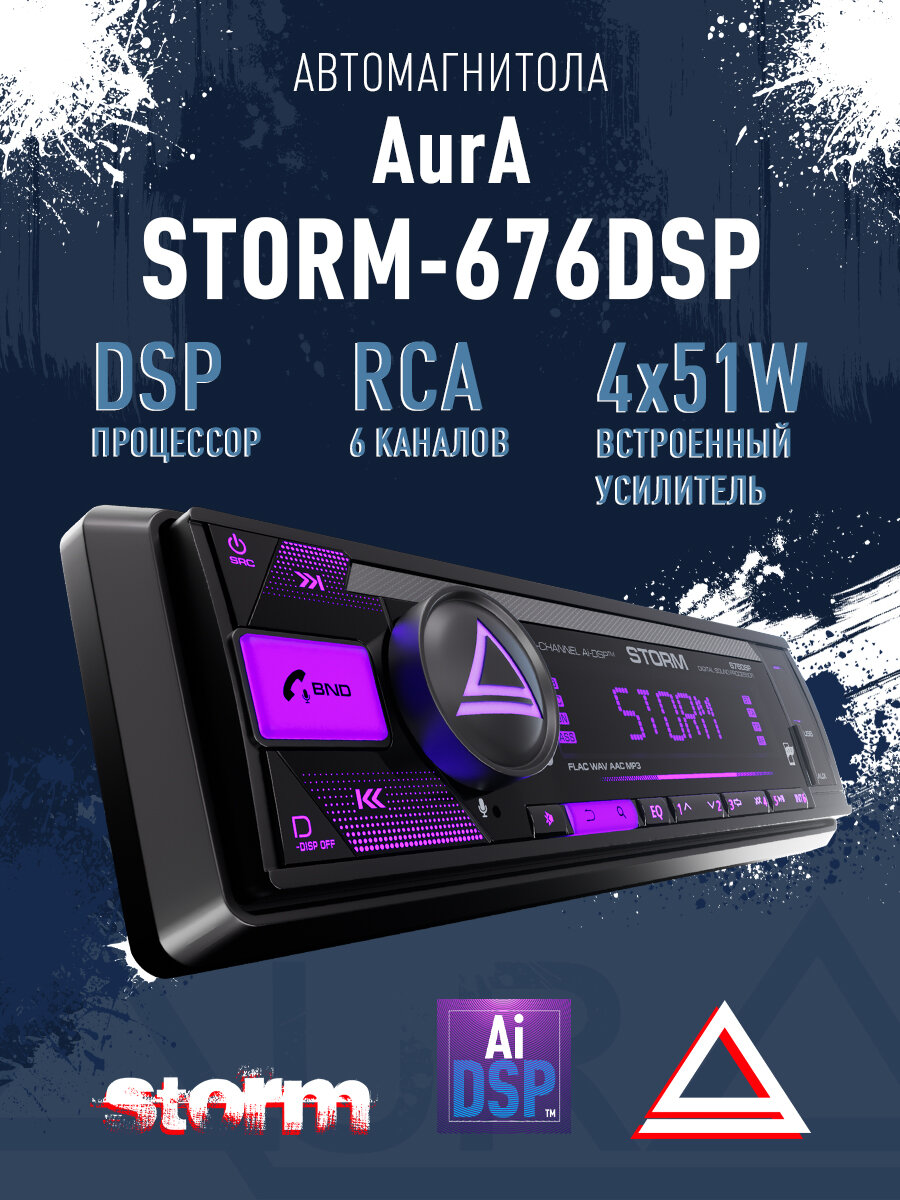 Магнитола AurA STORM-676DSP, 6 каналов RCA, DSP процессор, Bluetooth, FLAC, Hi-Res, USB, настройка с приложения