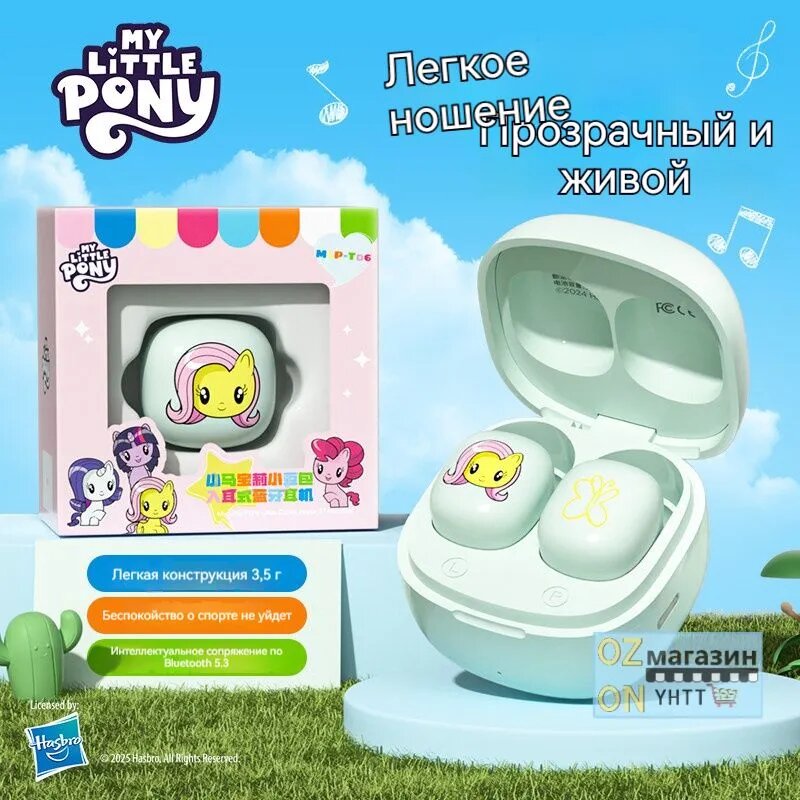 My Little Pony Наушники беспроводные с микрофоном, Bluetooth, зеленый