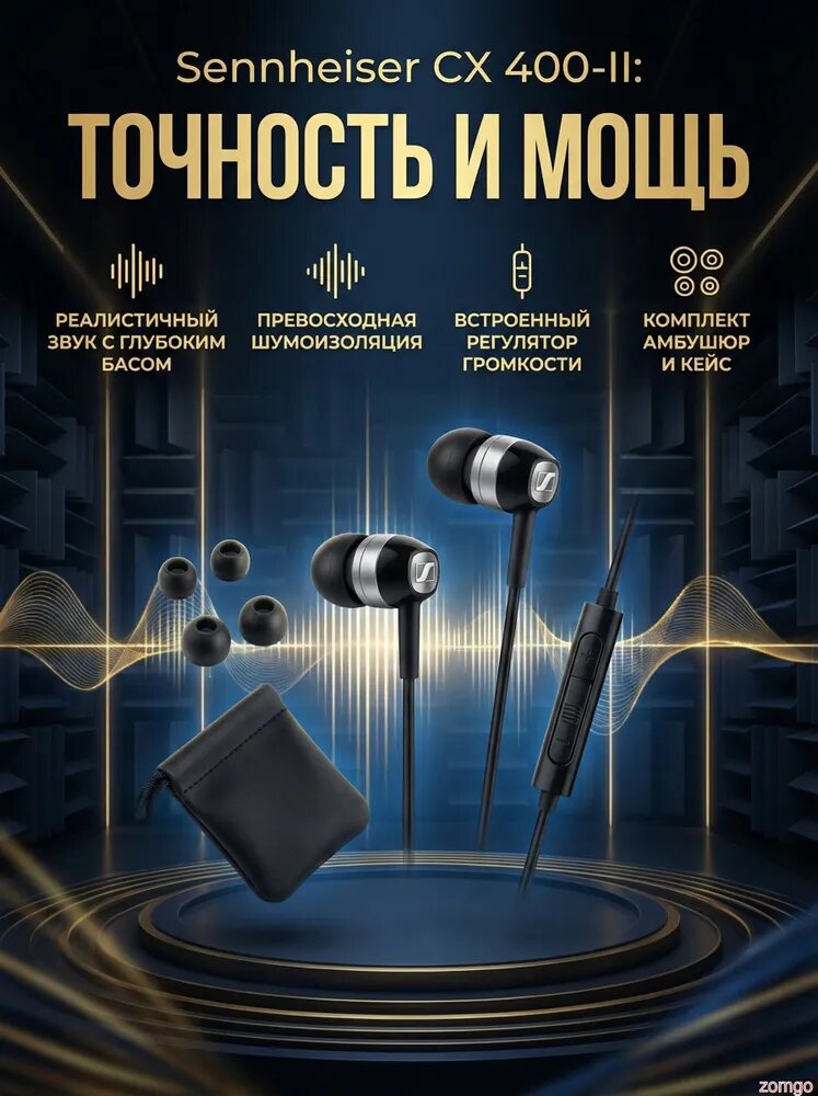 Наушники проводные с микрофоном Sennheiser CX 300-II, 3.5 мм, черный, темно-серый
