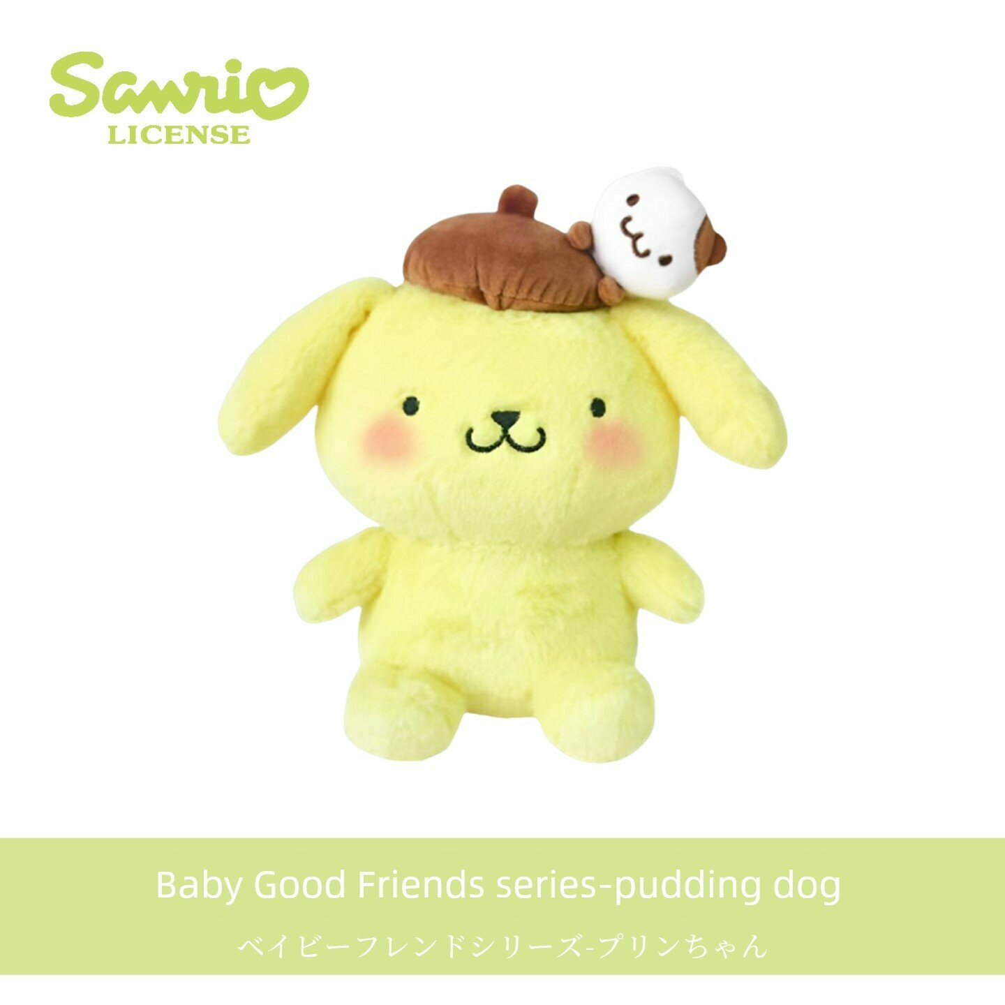 20 см Мягкая игрушка Пудинг Собака от Sanrio. Официальный персонаж. Игрушка для детей