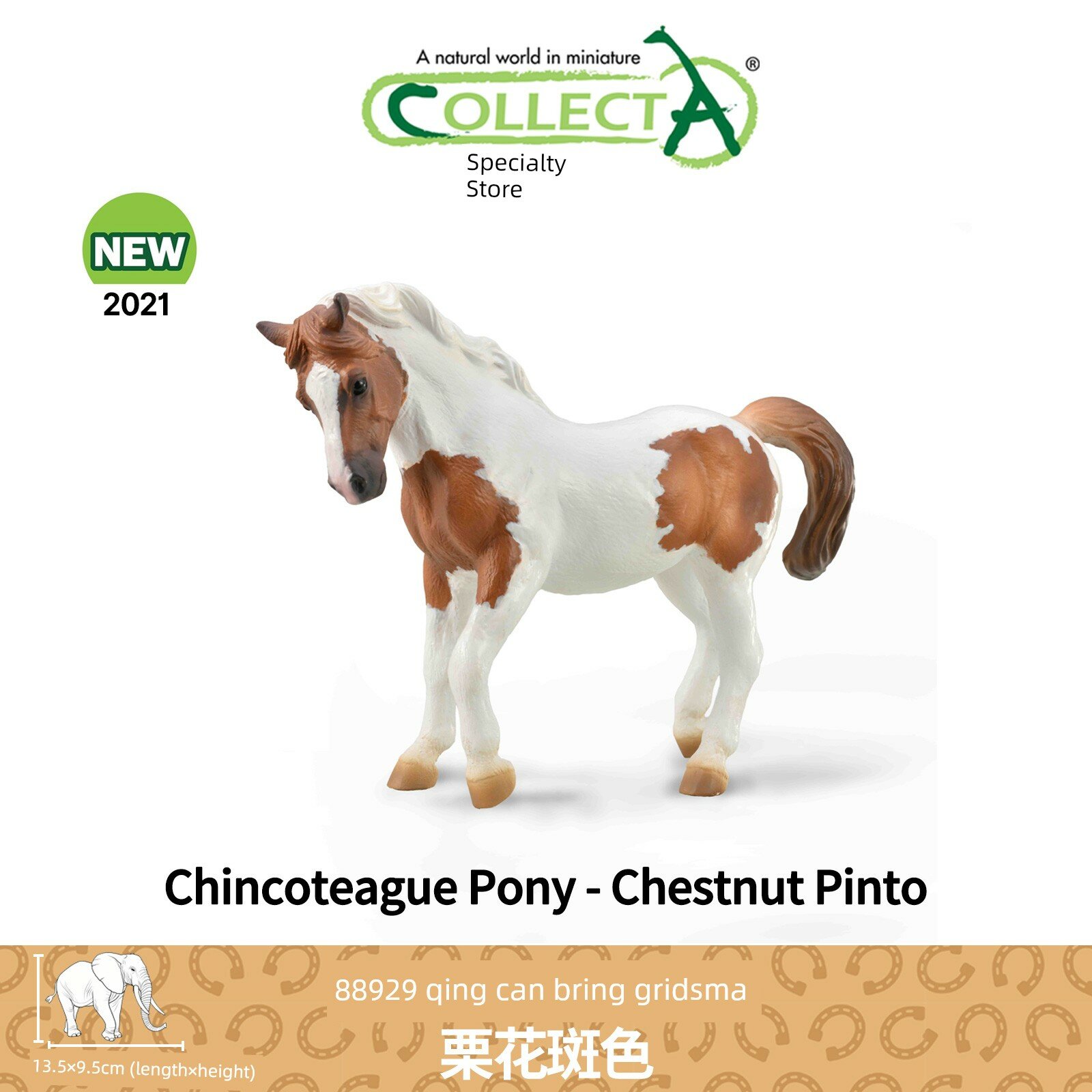 Коллекционная фигурка лошади CollectA, гейтед, каштановый пятнистый, масштаб 1:12