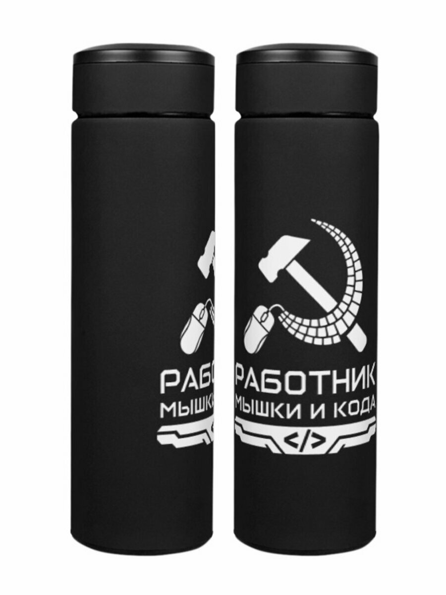 Термос «Принт с надписью программисту, айтишнику, админу» (черный)
