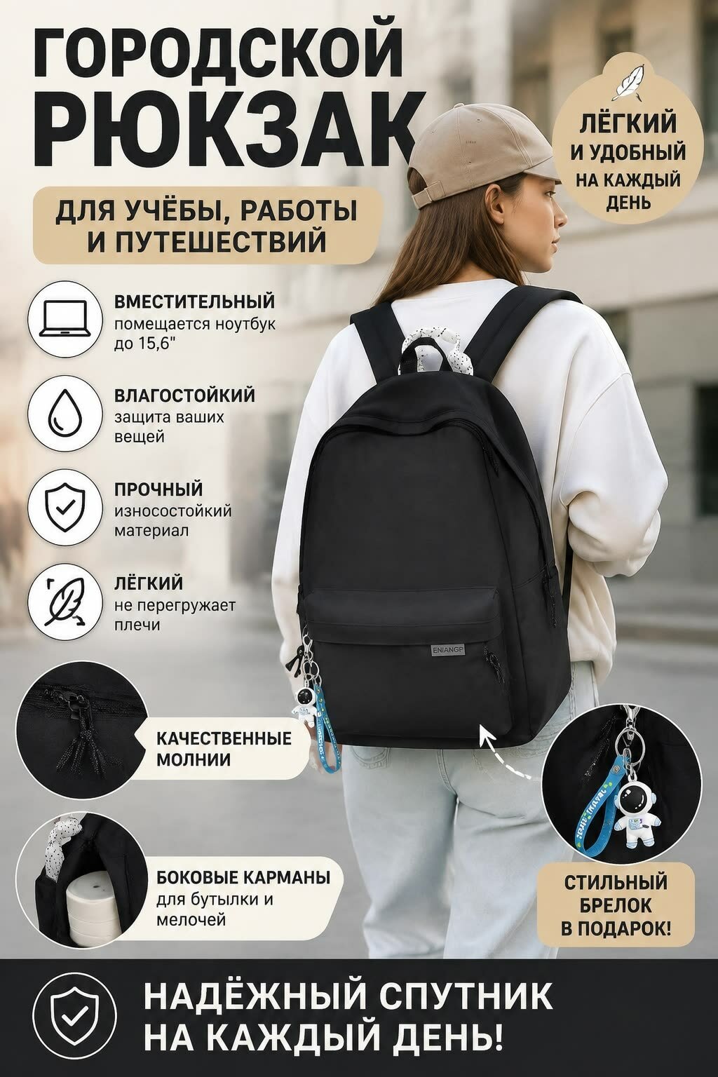 Рюкзак вместительный повседневный минималистичный водонепроницаемый белый, чёрный