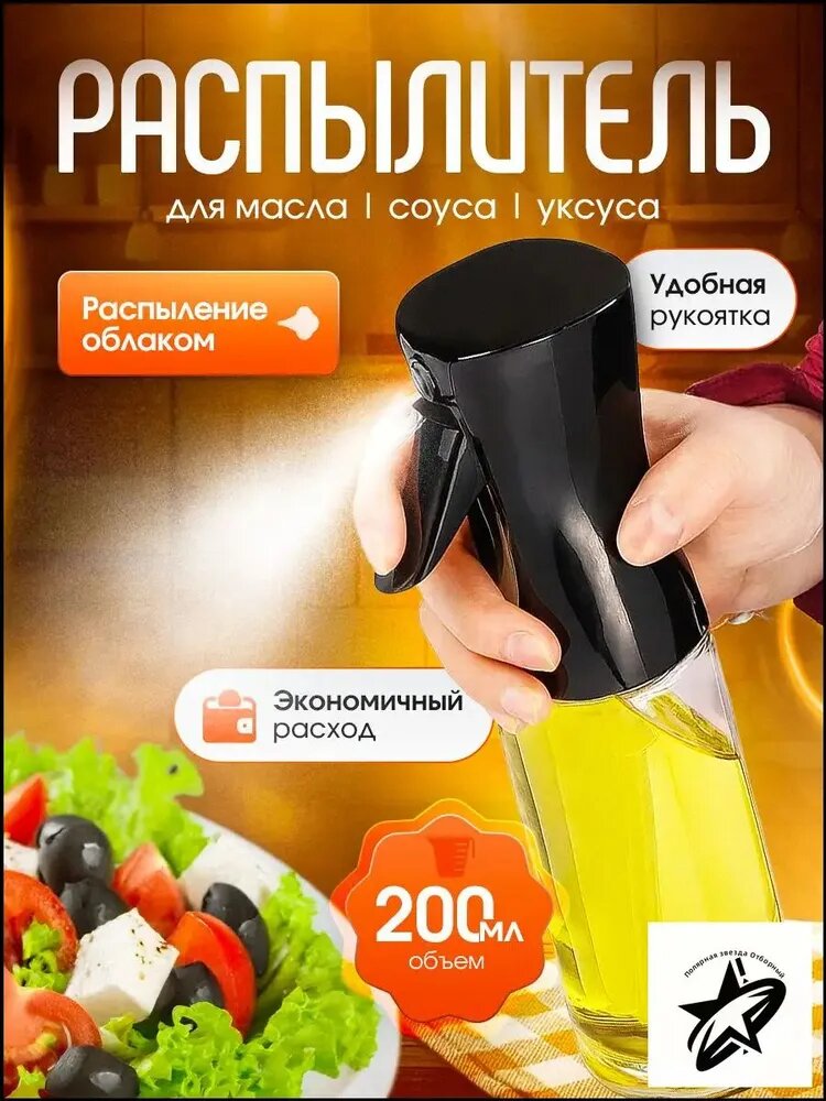 Емкость для масла, 0,2 мл, 1 шт