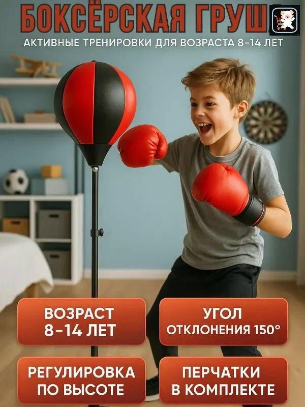 Набор для бокса спортивный инвентарь
