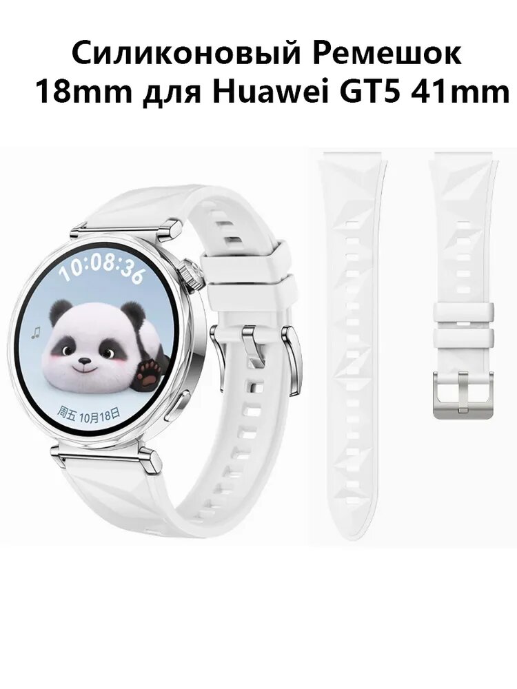 Ремешок для часов 18 мм браслет универсальный силиконовый 18мм, для Huawei GT4 GT5 GT6 41mm/ Xiaomi 18мм