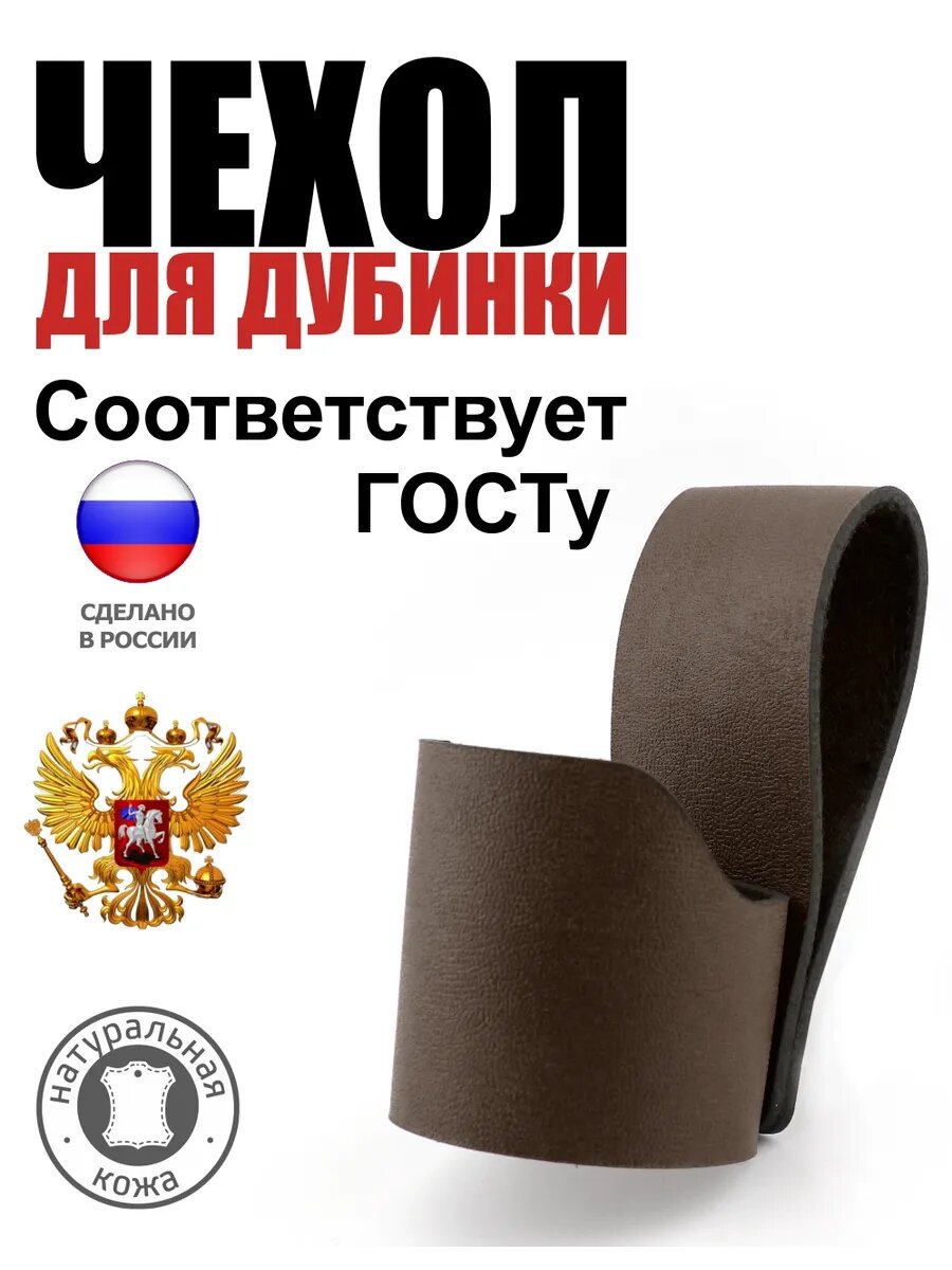 Держатель чехол кобура для оружия дубинки и палки резиновой