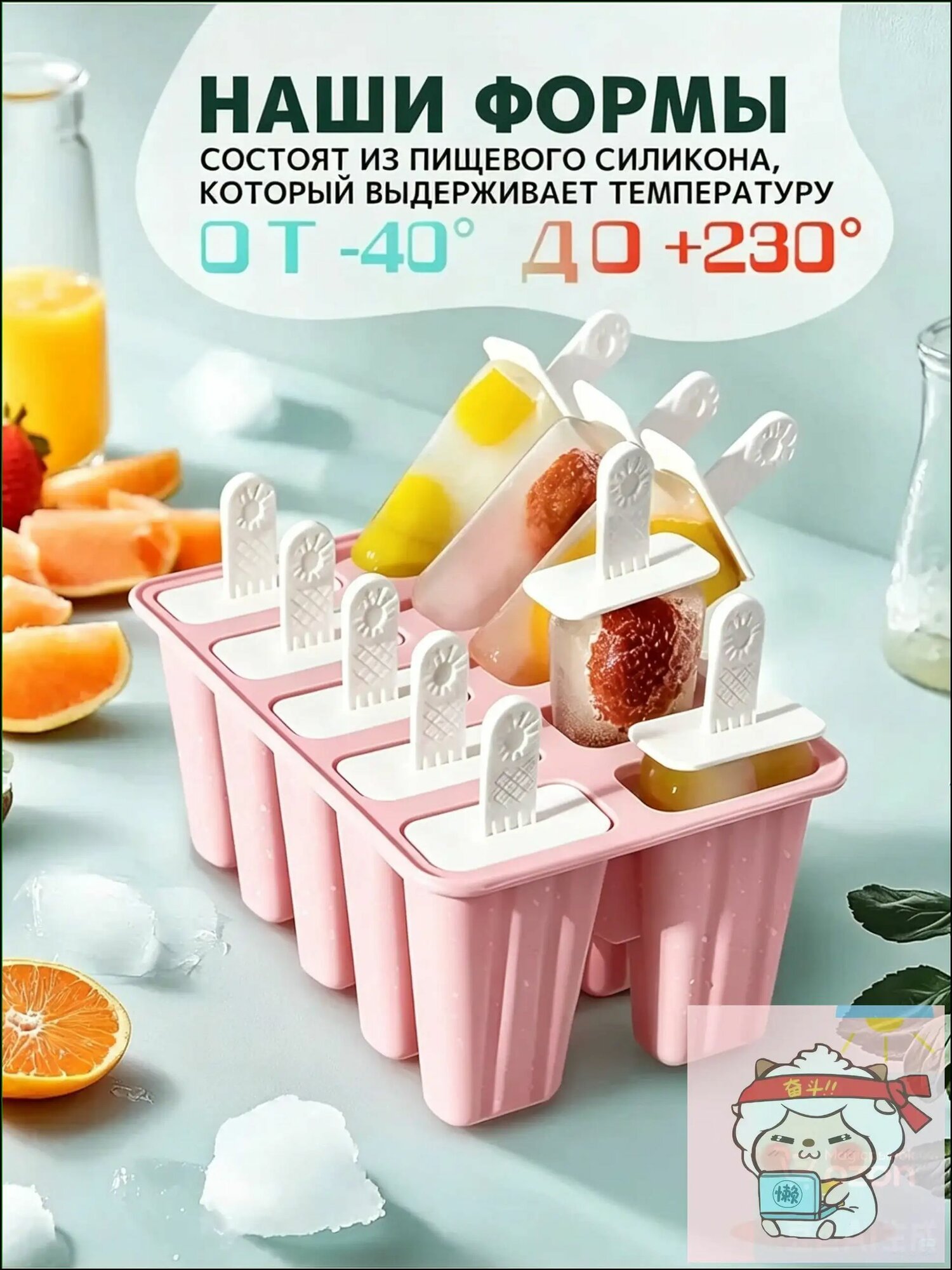 Форма для мороженого F6034, 1 ячейка, светло-розовый цвет, силикон, с палочками — фото 1