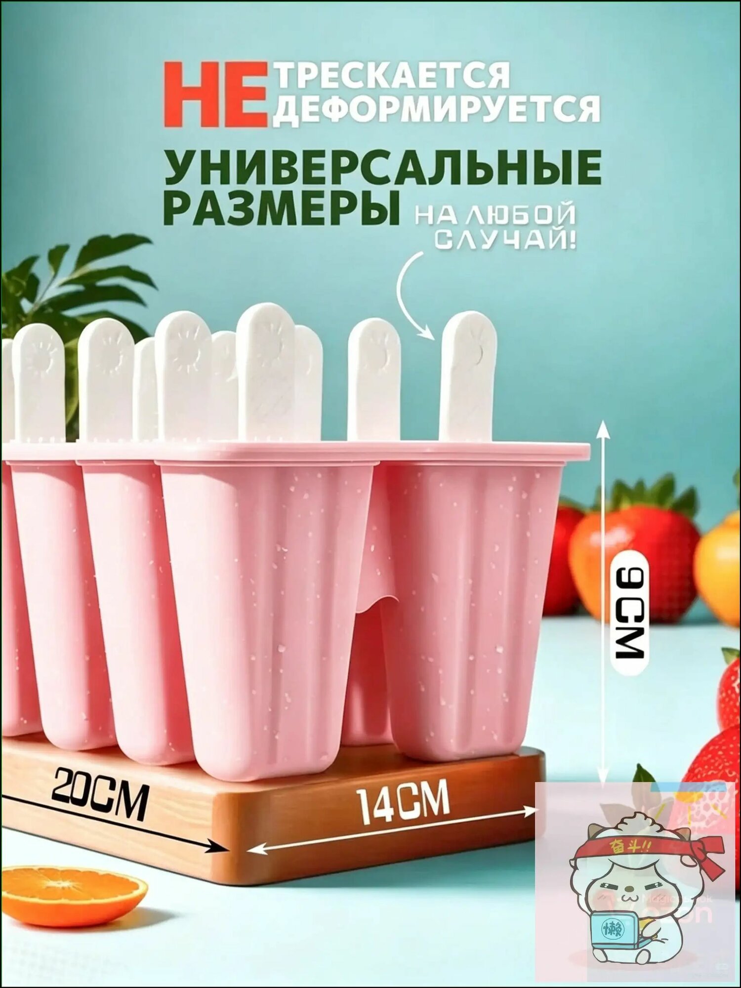 Форма для мороженого F6034, 1 ячейка, светло-розовый цвет, силикон, с палочками — фото 1