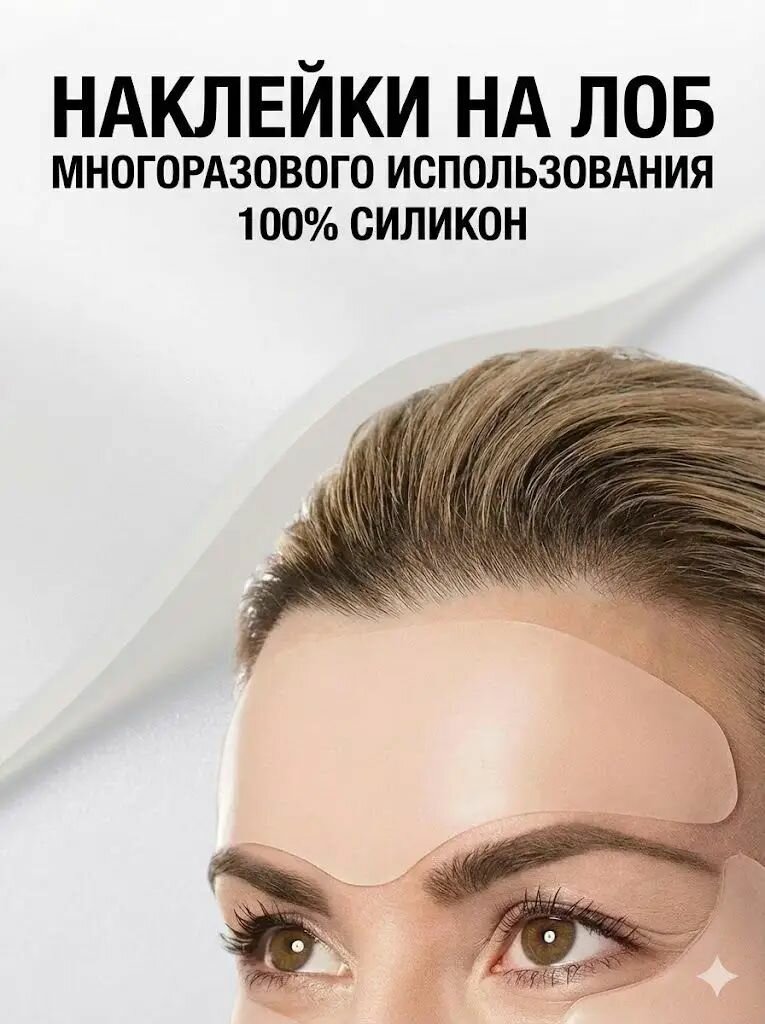 Многоразовый силиконовый пластырь против морщин для лица лоб шея глаза лифтинг уход-yl