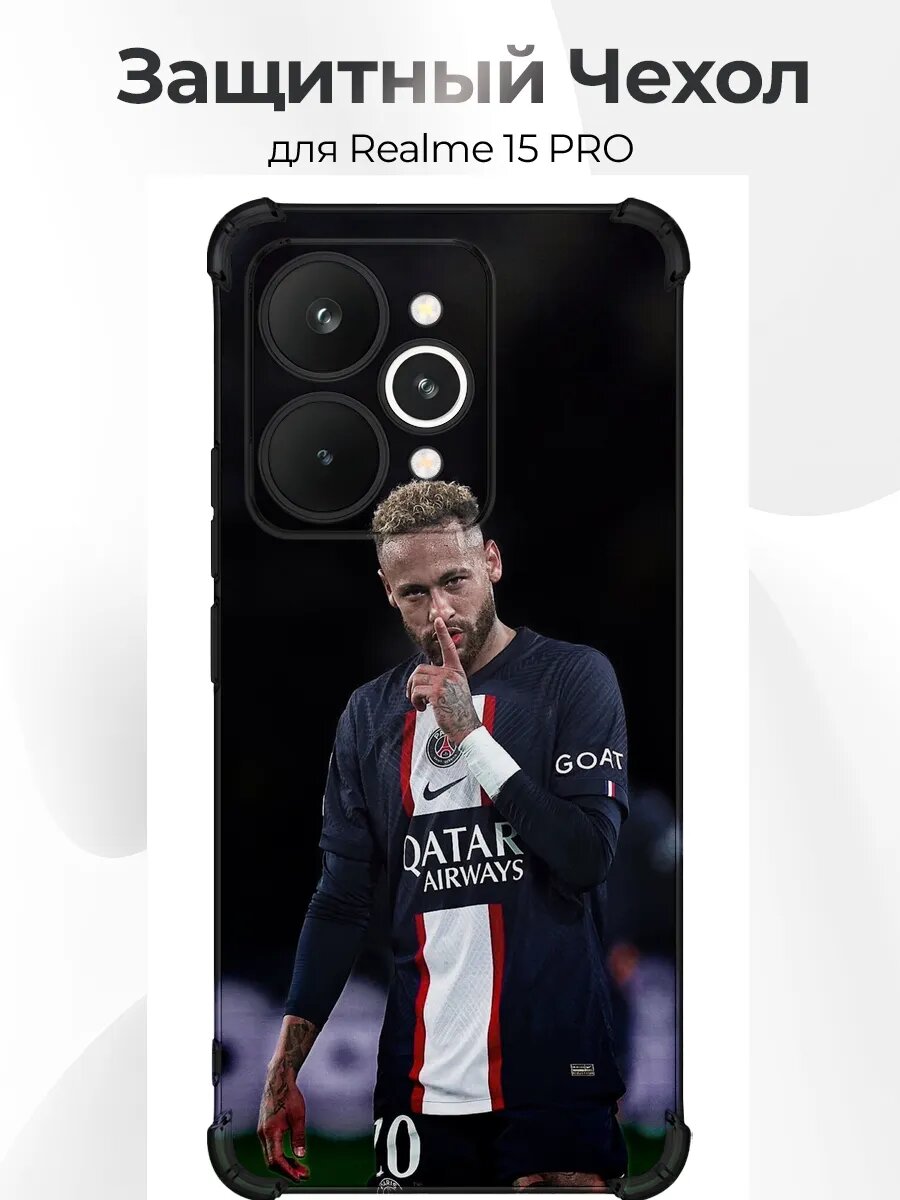 Чехол для Realme 15 Pro Neymar жест тише гол