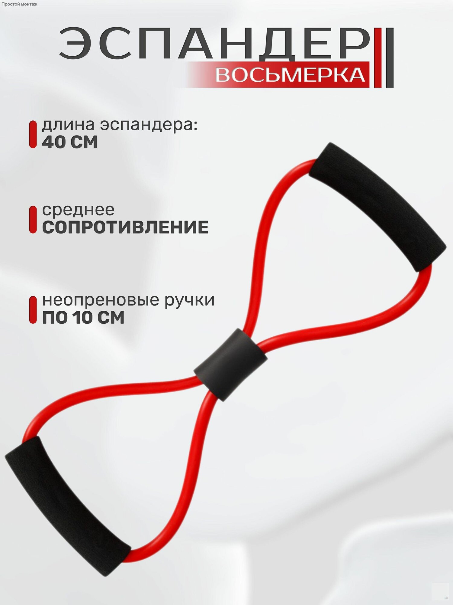 Спортивный комплект для фитнеса, красный, 5 предметов: ролик для пресса, упоры для отжиманий, скакалка, эспандер восьмерка, кистевой эспандер STRONG BODY (спортивный инвентарь)