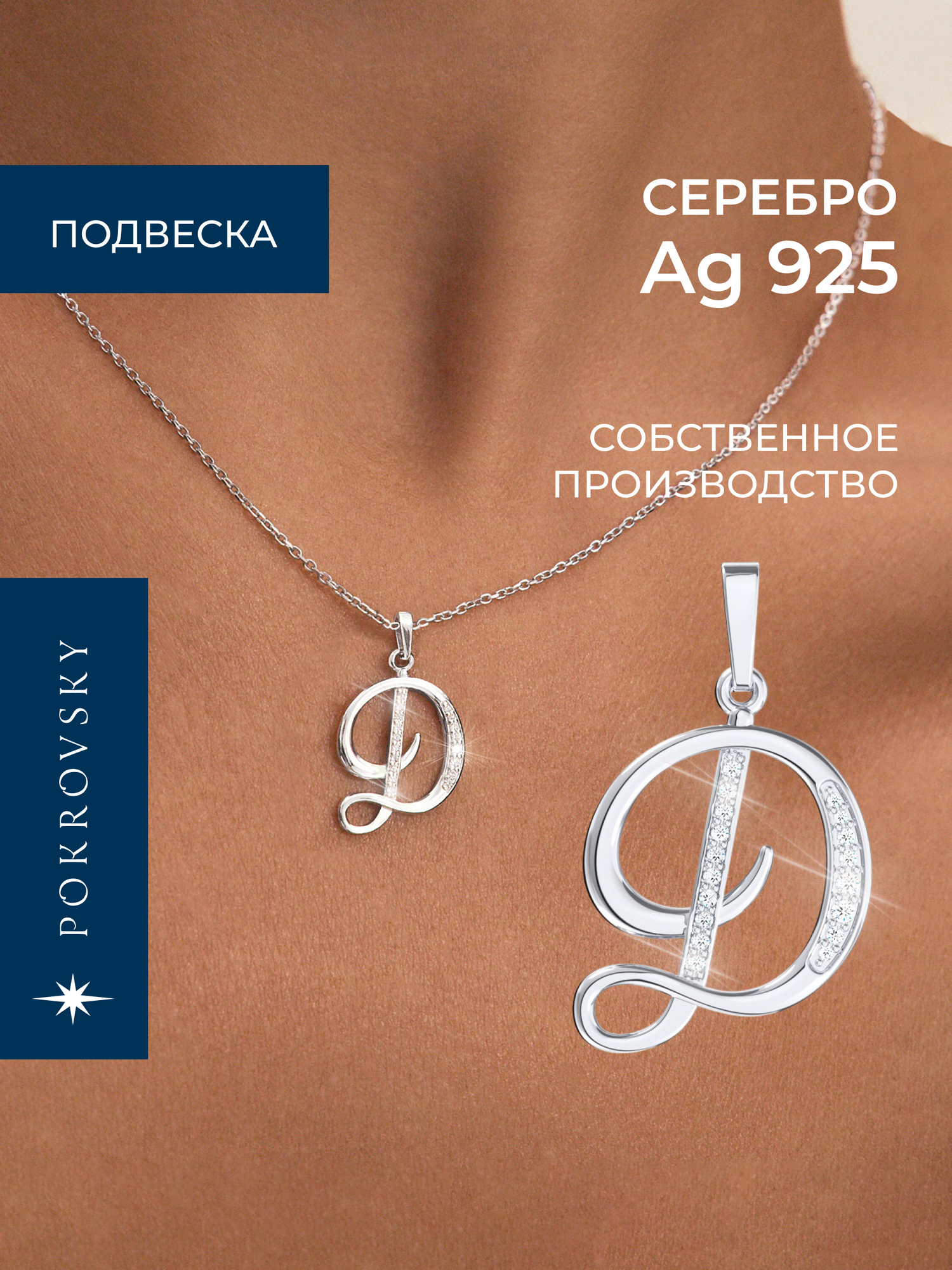 Подвеска, серебро, 925 проба, родирование, фианит