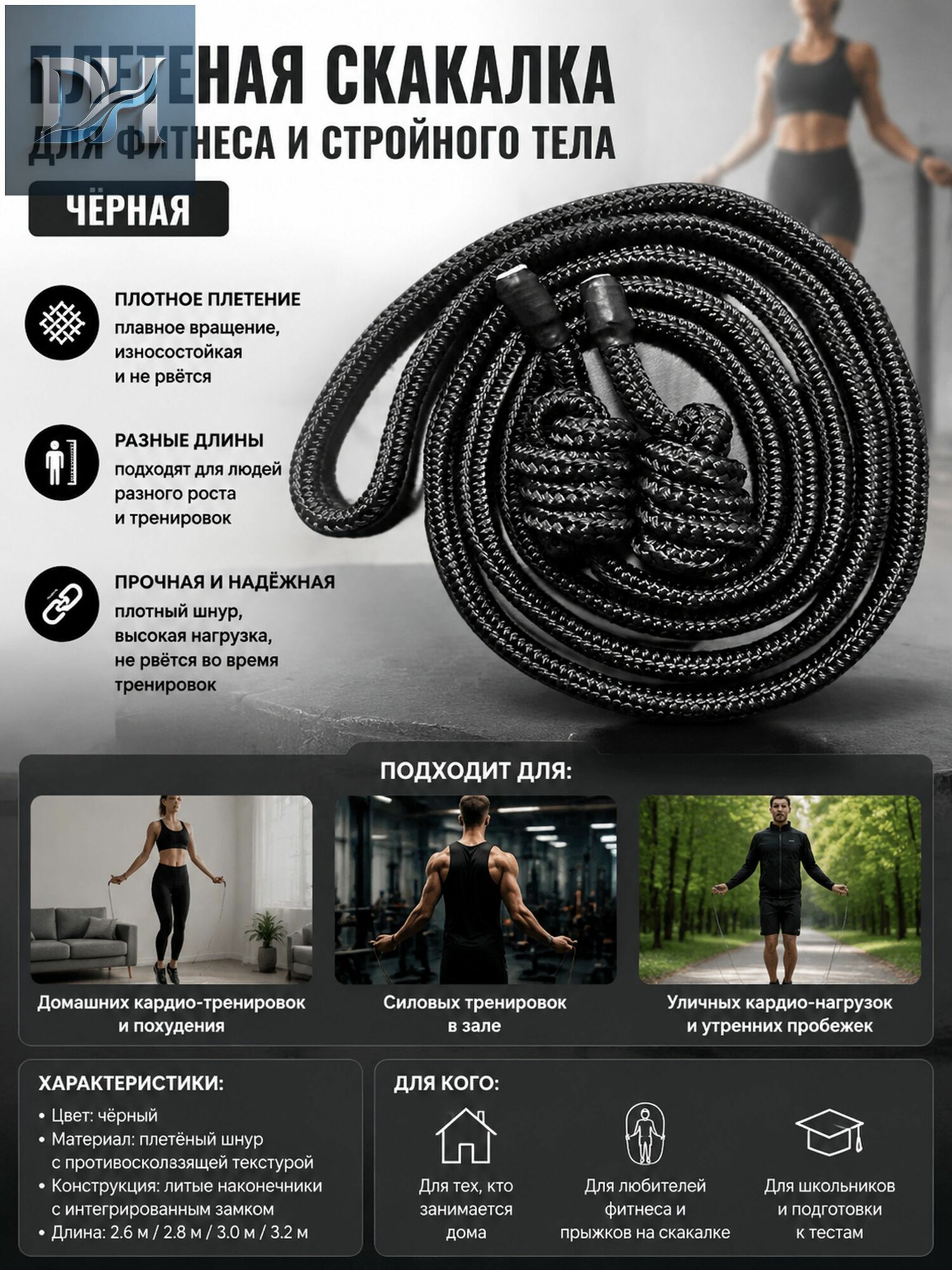 Скакалка Flow Rope для расслабления, с чехлом для хранения