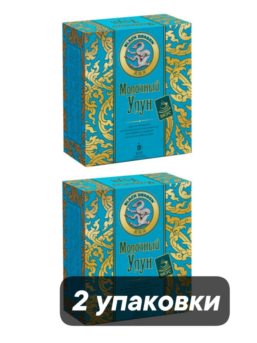 Чай улун Black dragon Молочный в пакетиках 100 штук x 2 уп