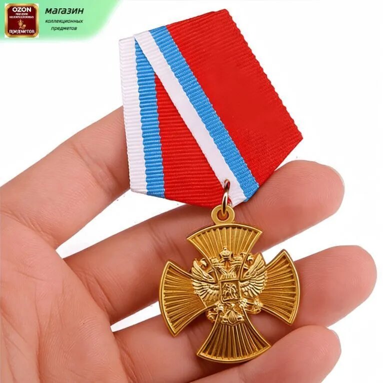 Крест Святого Георгия - Награда с двуглавым орлом за военные заслуги