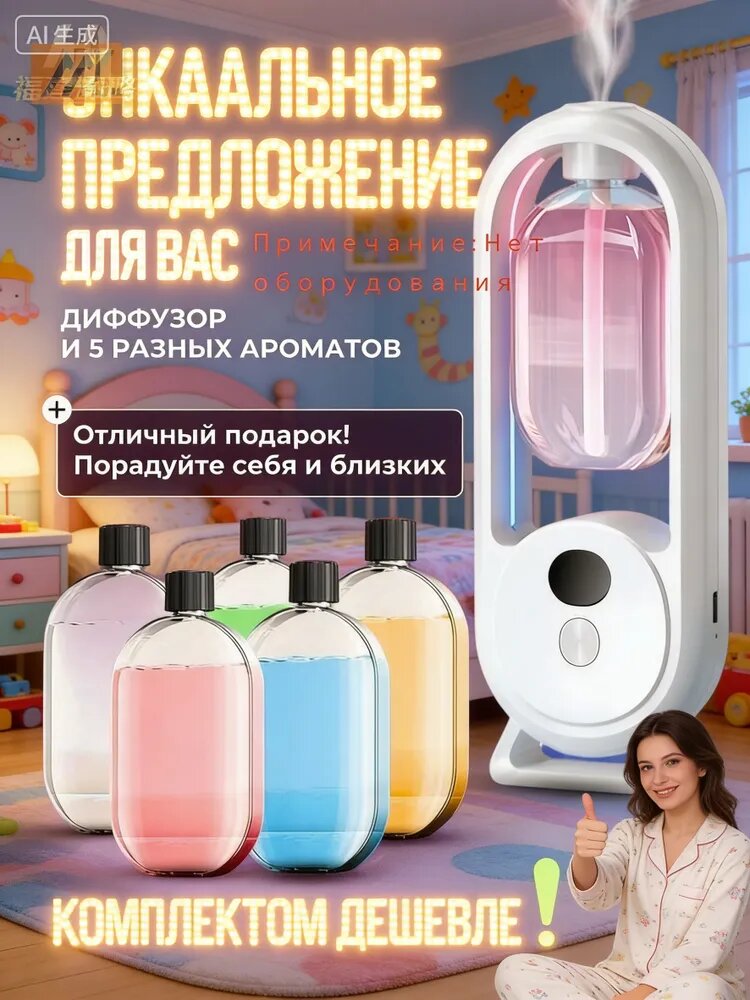 IKEA Аромадиффузор ультразвуковой Используется в помещении для поддержания аромата/без запаха, разноцветный