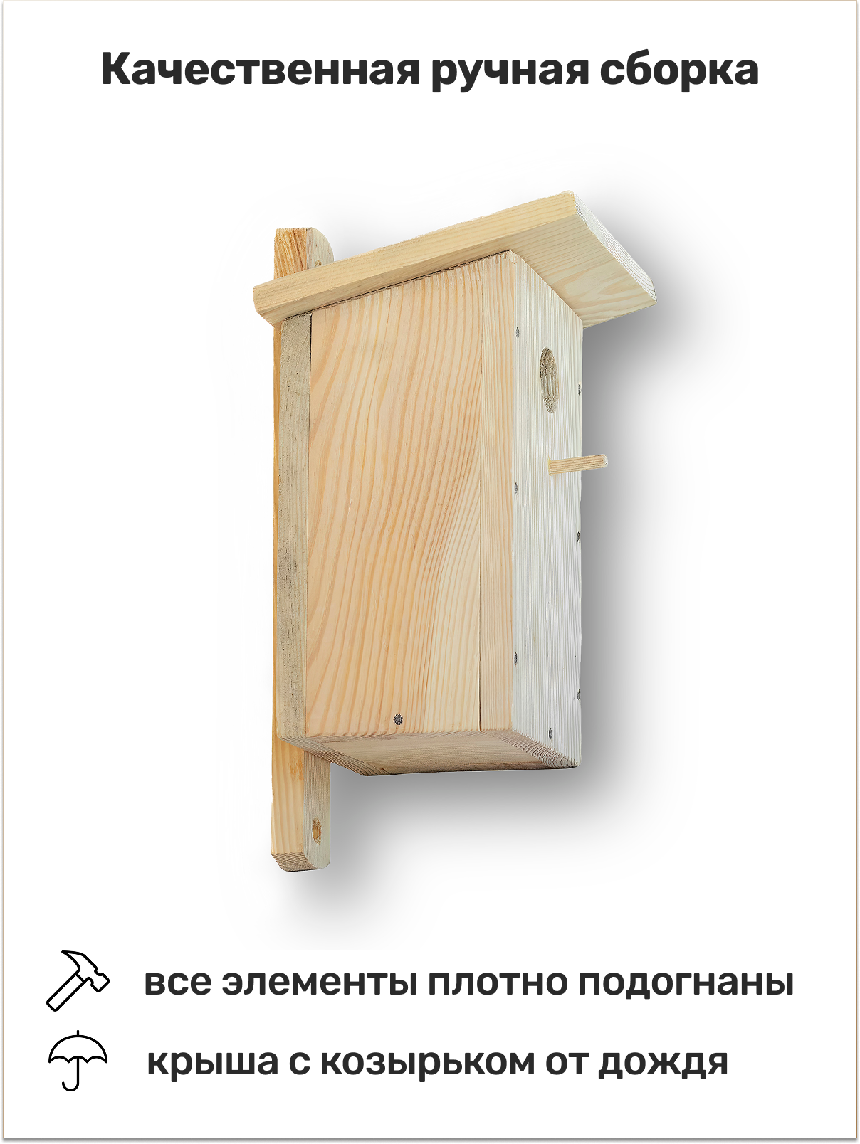 Синичник деревянный — фото 1