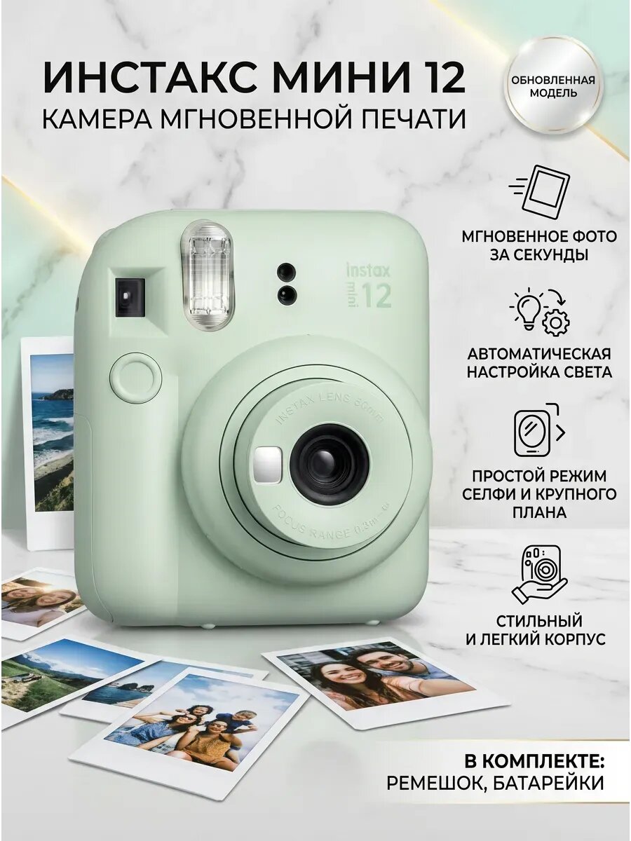 Fujifilm Мини-принтер