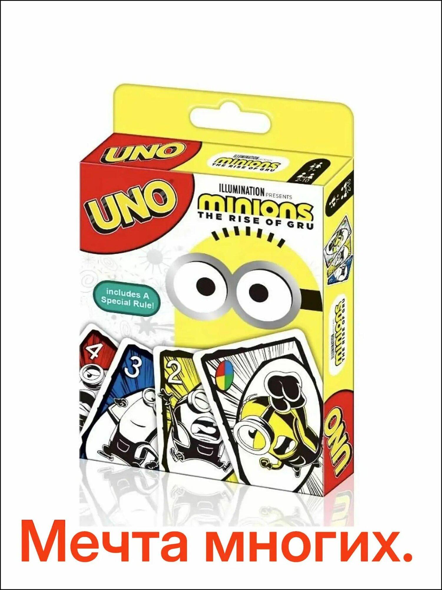 Настольная карточная Уно Миньоны Uno Minions The Rise of gruron Box UNO Minions. Мечта многих