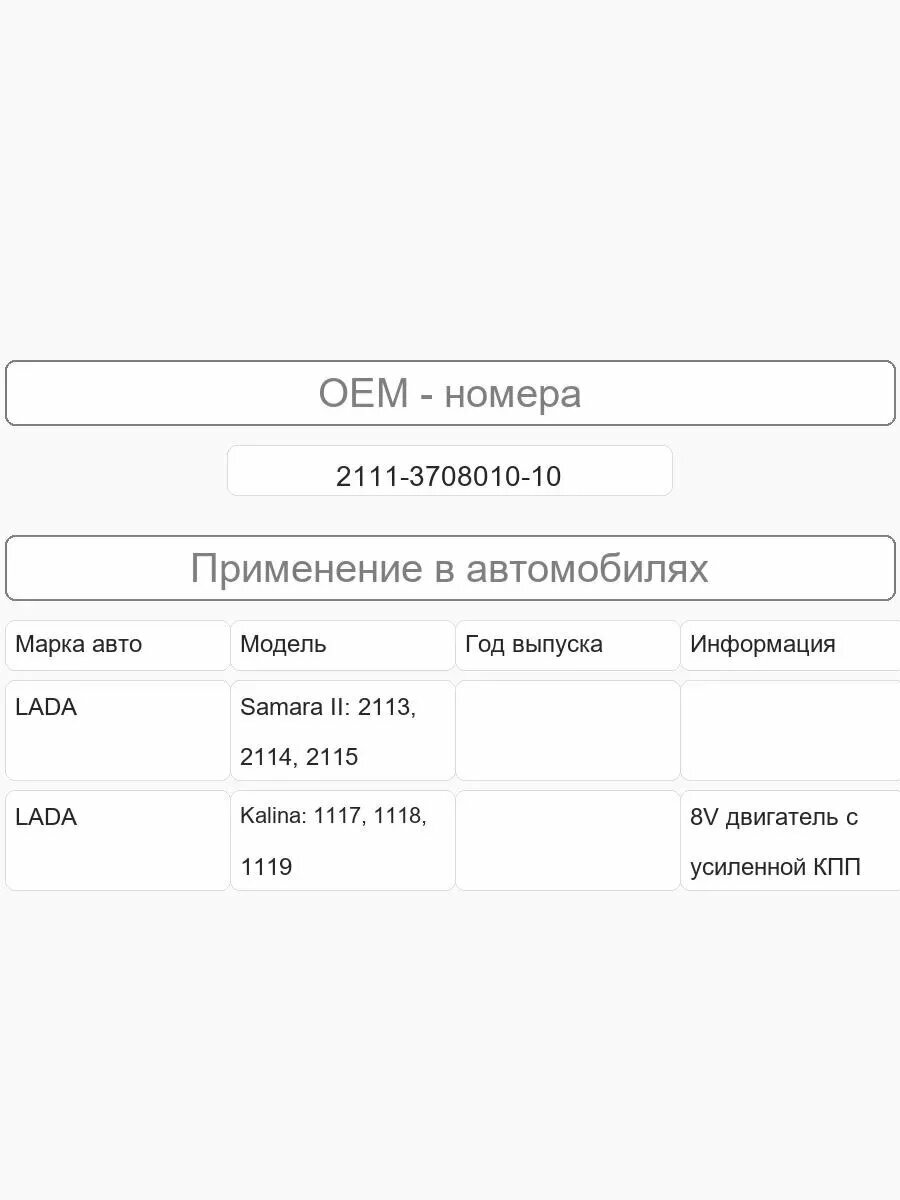 Стартер для а/м: 1118 — фото 1