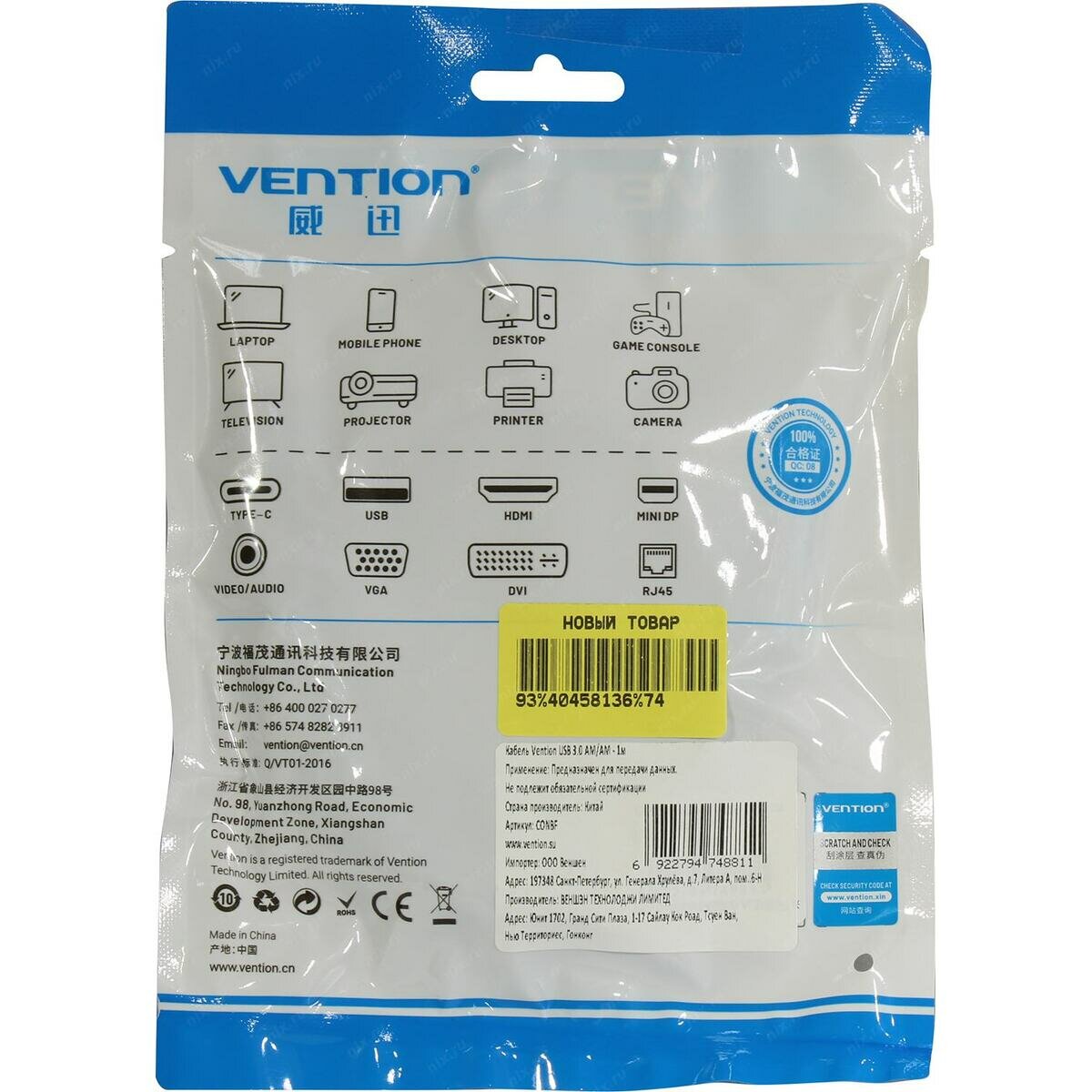 Vention CONBF Кабель USB 3.0 AM-- AM 1м — фото 1