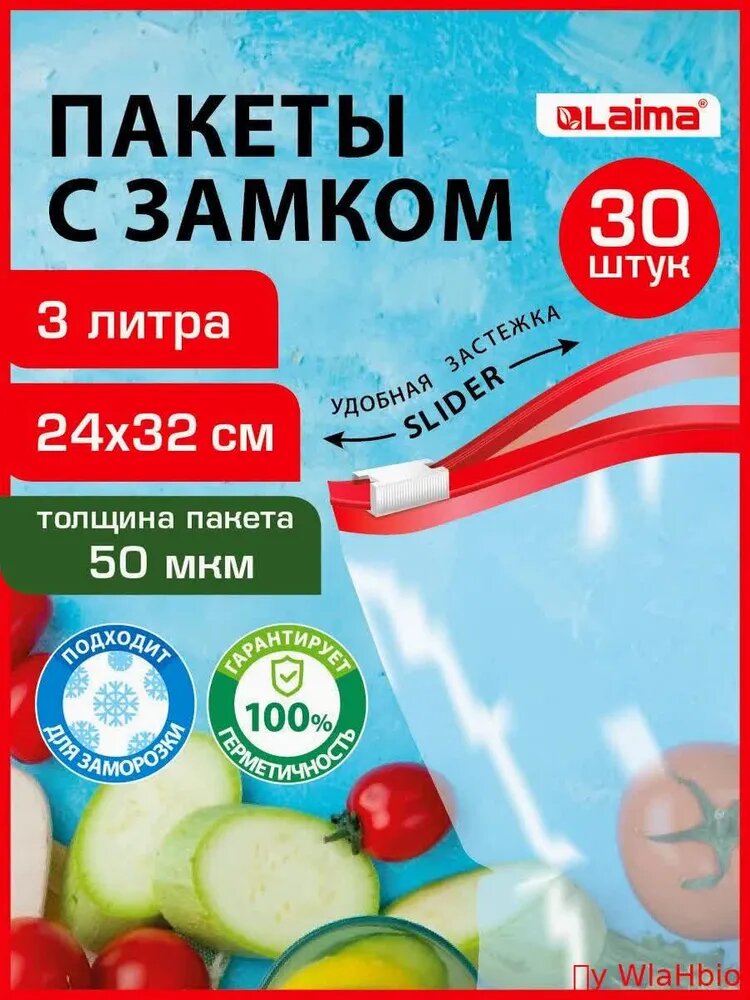 Пакет для продуктов, 24х32 см