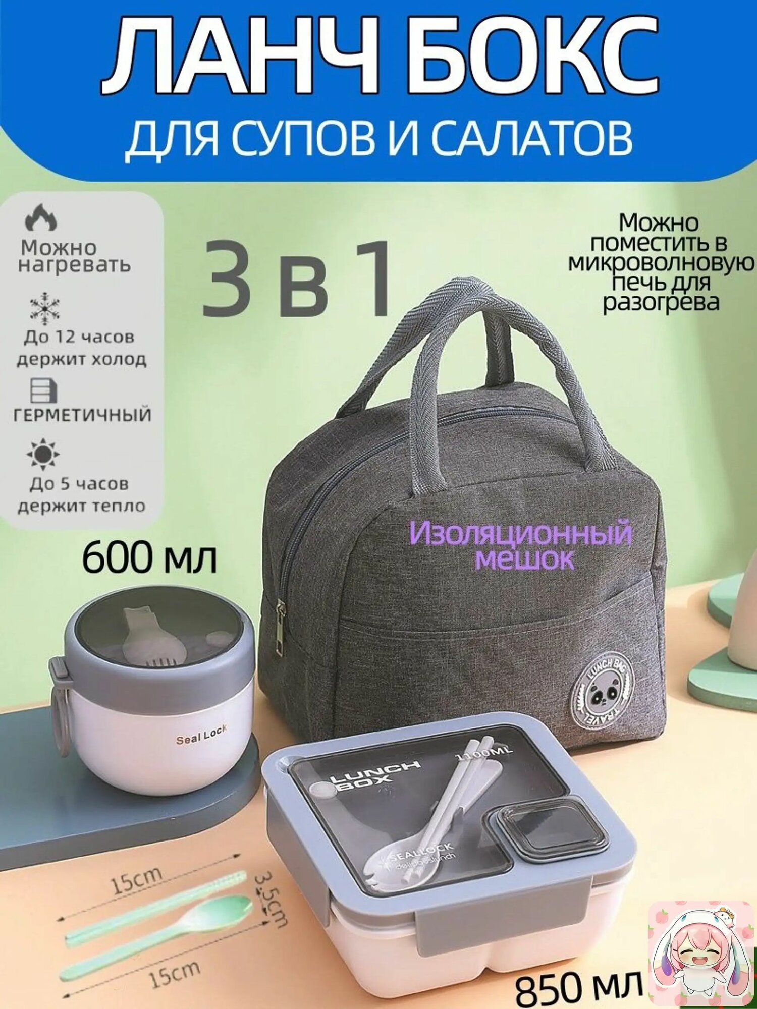 Набор пищевых контейнеров из пластика, 3 шт, с отверстием для слива, квадратная форма, для супа и ланча