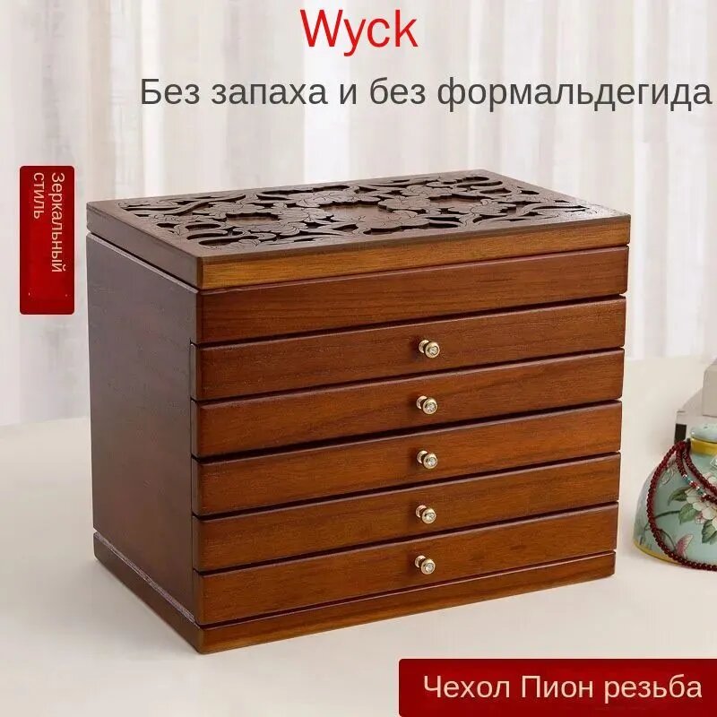 Шкатулка для украшений, большая деревянная Органайзер для хранения ювелирных изделий,6 слоев, 5 выдвижных ящиков цвет, орех