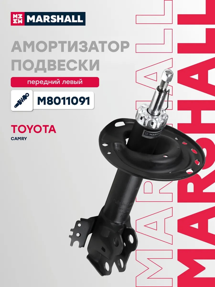 Амортизатор подвески левый передний для а/м TOYOTA AURION, арт. M8011091