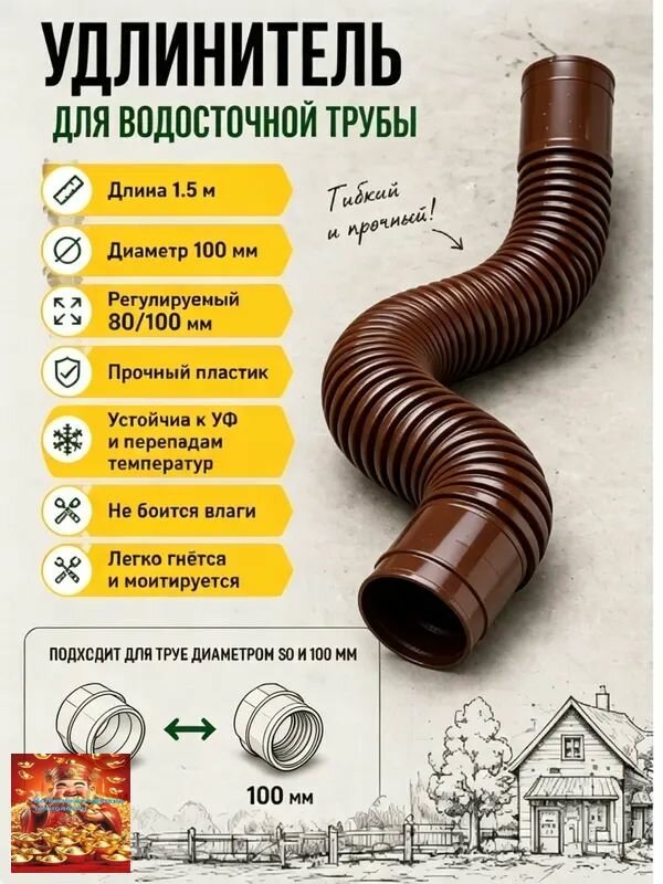 Гибкий гофрированный удлинитель водостока 90/110 мм, разборный шланг до 1.5 м с поворотными фитингами, универсальная дренажная труба