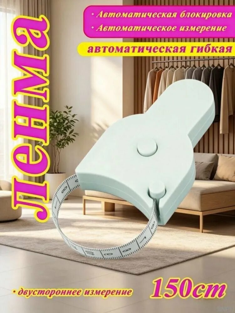 Мерная лента "Фитнес", для замера тела, цвет синий, прочная и гибкая