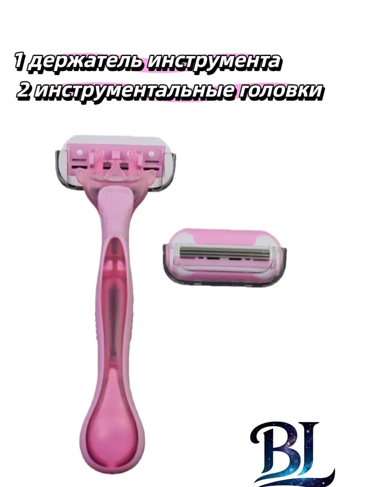 Бритва женская многоразовая / станок для бритья женский, 4 сменные кассеты с 3 лезвиями в футляре