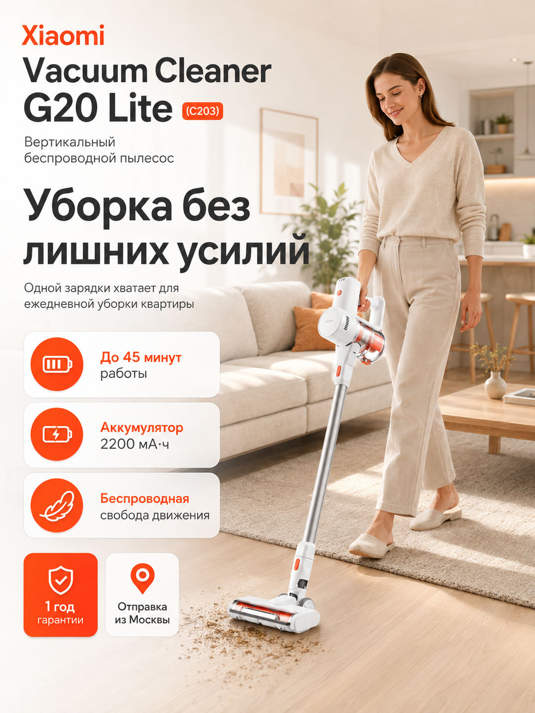 Пылесос Xiaomi Vacuum Cleaner G20 Lite, вертикальный, беспроводной, турбо режим, 185 АВт
