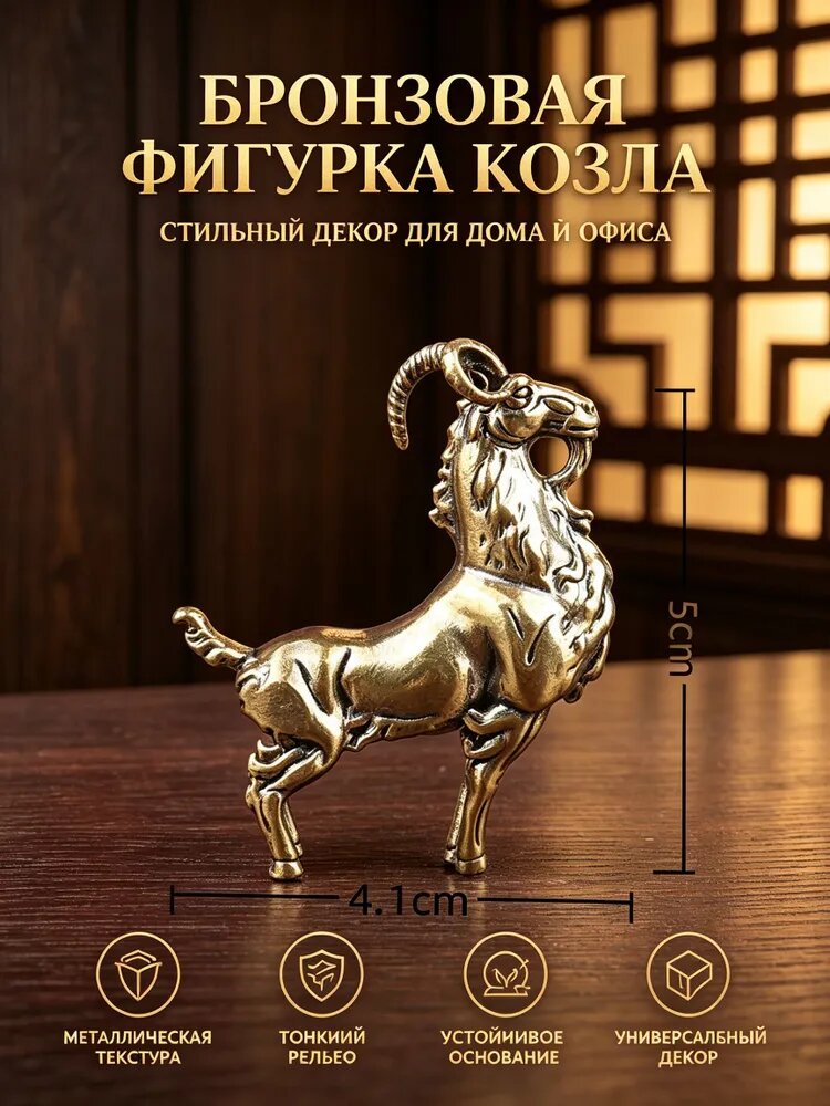 Фигурка декоративная Гордая антилопа, высота 5 см, длина 4.1 см