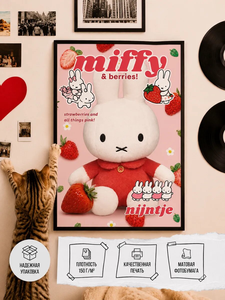 Постер на стену Cutecore — фото 1