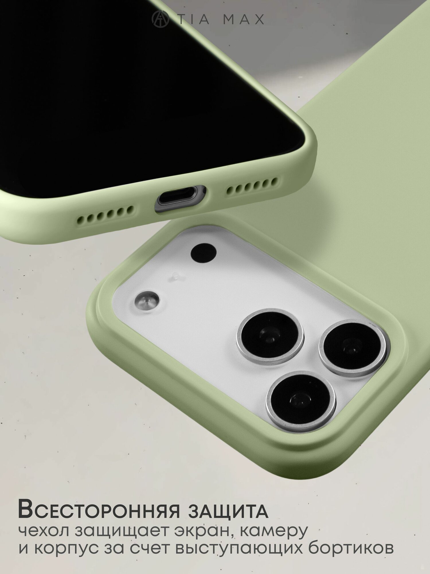 Цветной чехол на iPhone 17 Pro — фото 1