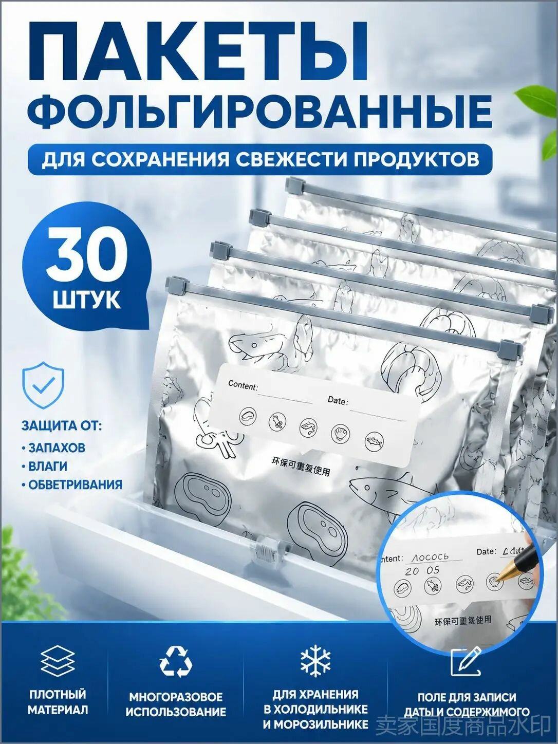 Пакет для продуктов фольгированный белый 23x17 см, 30 шт, универсальный для хранения и упаковки