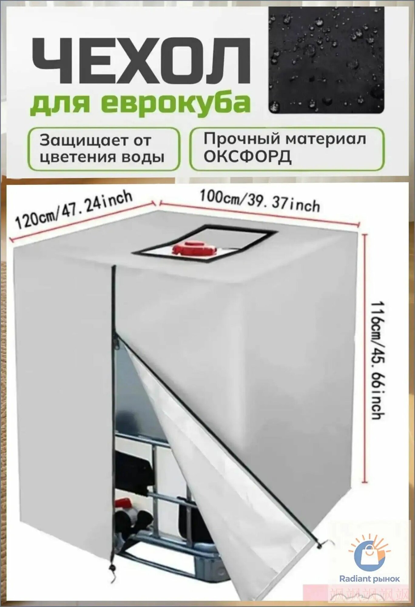 Чехол на теплицу, парник 1.19x1.01 м 1 шт