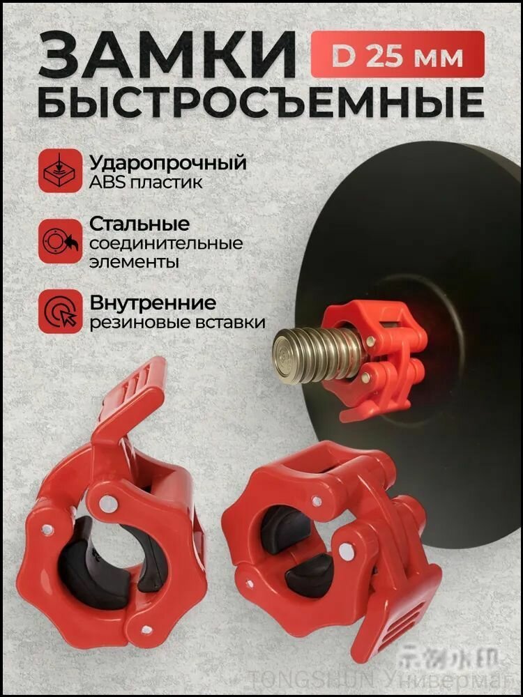 Замок для грифа фиксатор для штанги зажим для грифа