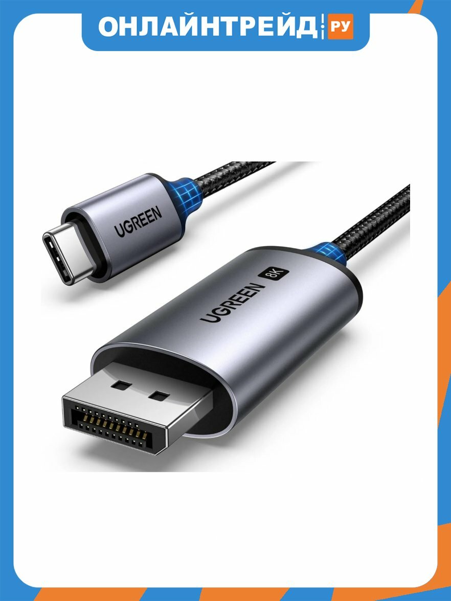 Кабель Ugreen CM556 USB-C - DisplayPort 8K, 2м, серебристый(25158)