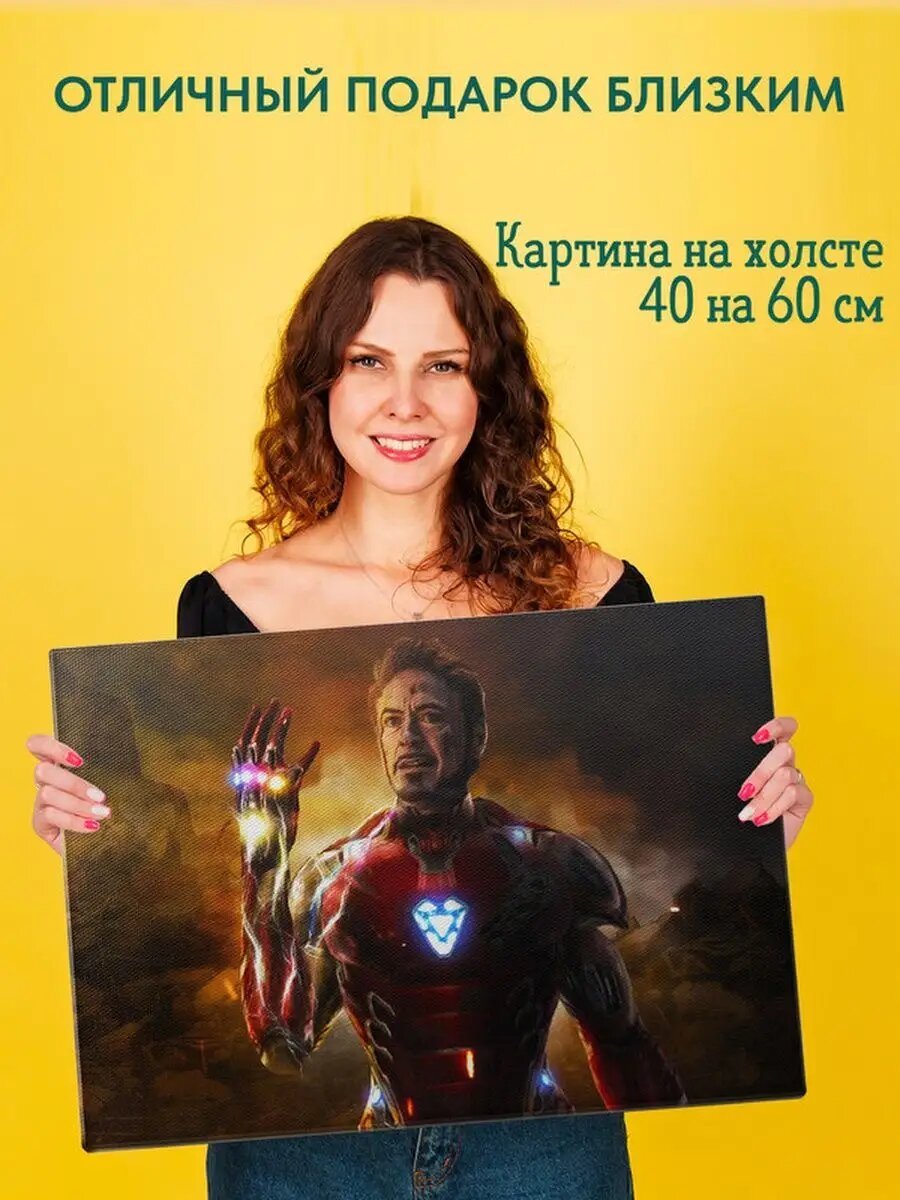 Картина на холсте постер Iron man Железный человек