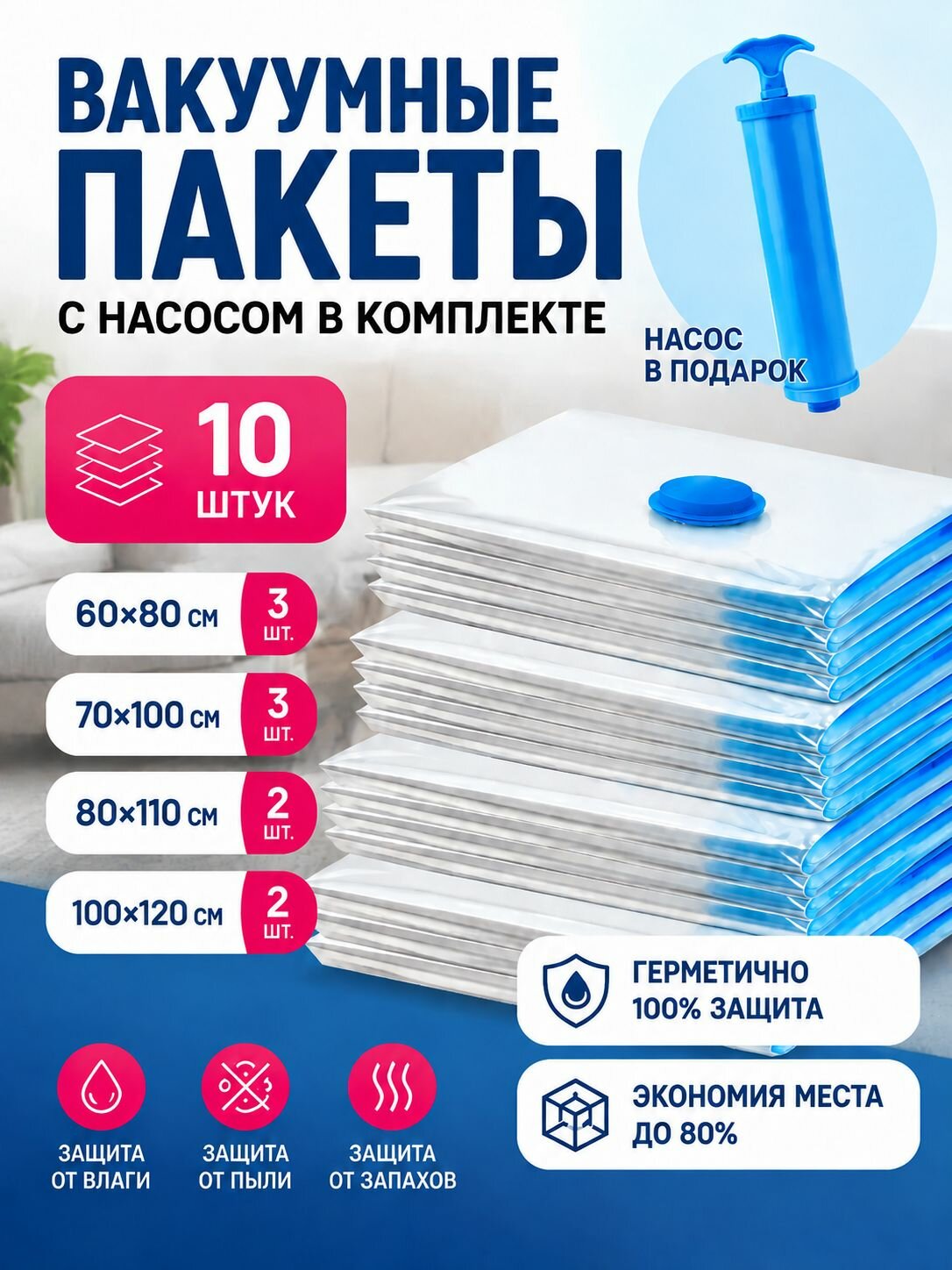 Вакуумные пакеты для хранения с ручным насосом, большие, прозрачные, усиленные, для одеял, подушек и сезонной одежды10