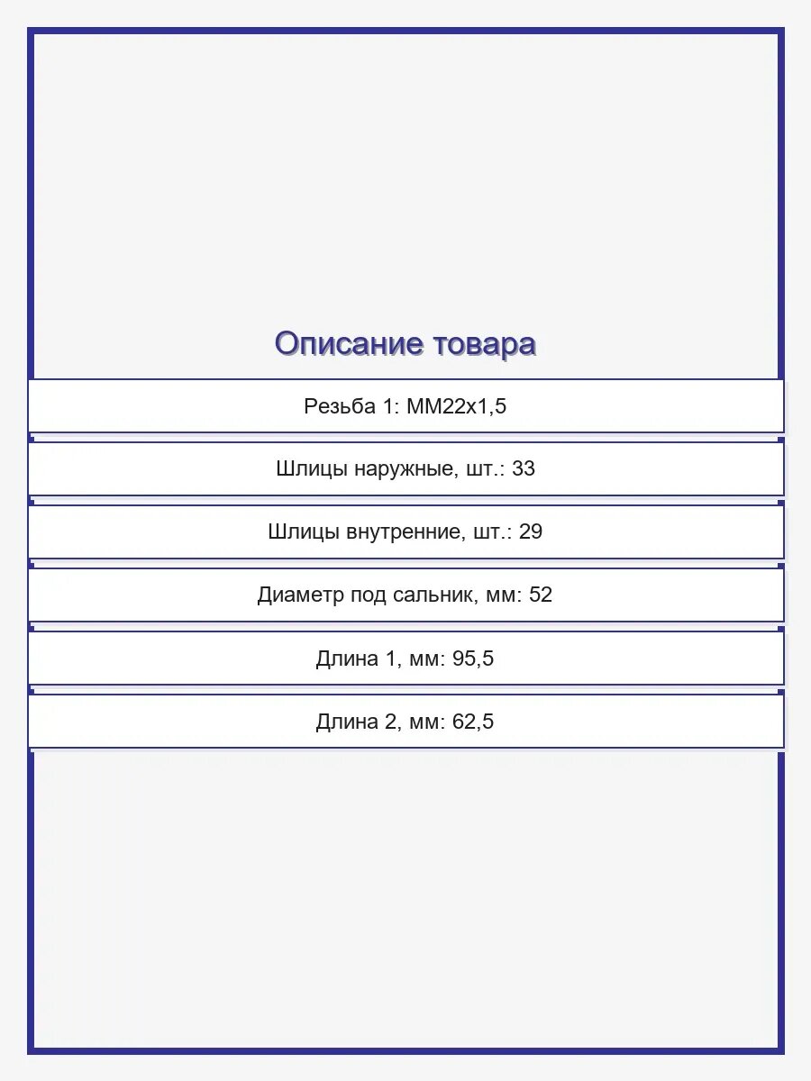 ШРУС наружный — фото 1