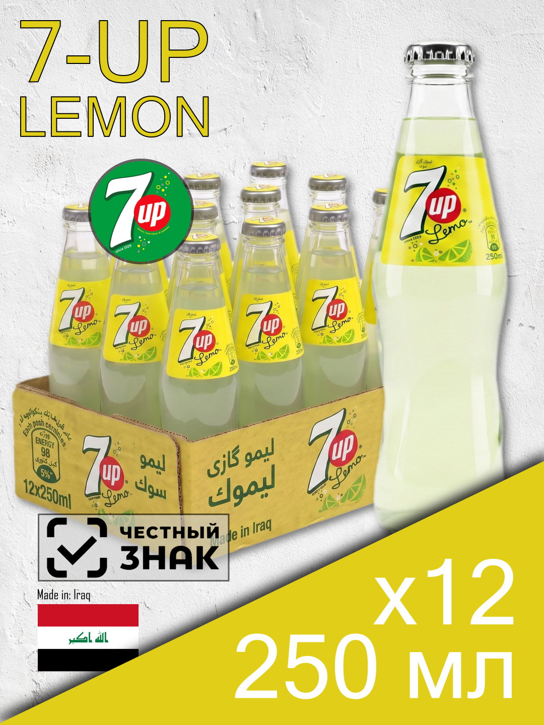 7UP Lemon, 0.25 л, 12 шт, стеклянная бутылка (газированный напиток Севен Ап, Лимон, Лимонад, стекло, 7-UP, 7-АП, 7АП)