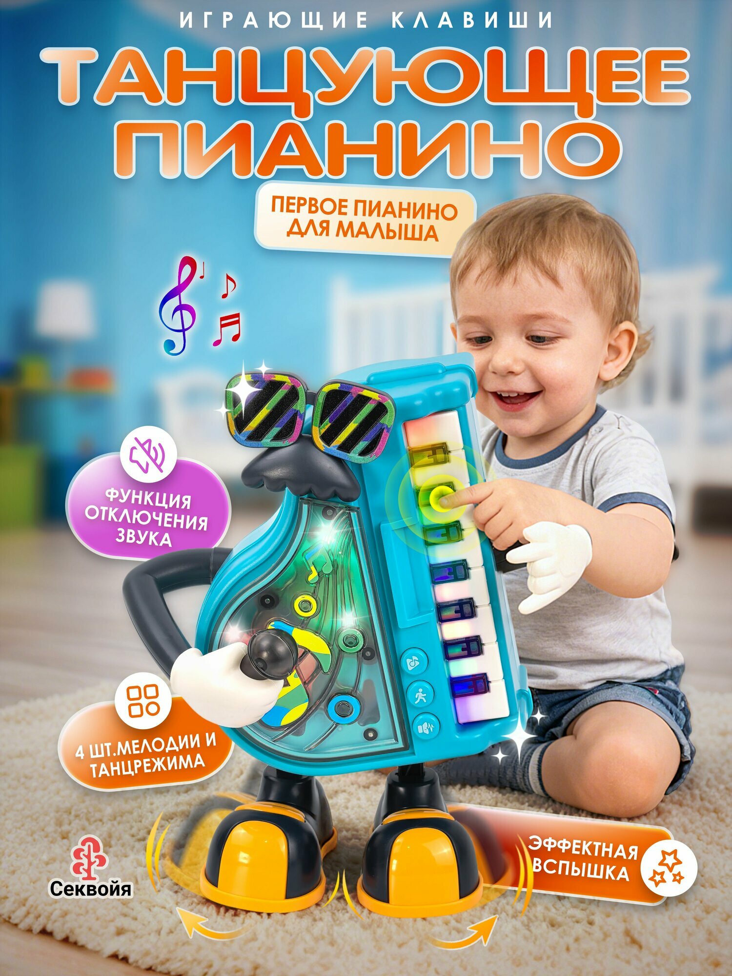 Танцующая игрушка для малышей, пианино танцующее, ручное исполнение музыки, светящийся, музыкальный, регулировка громкости